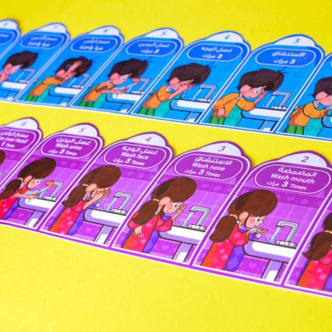 Wudu Instructions Wall Sticker – Lion Llama